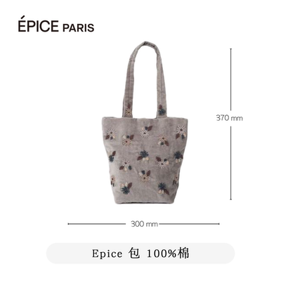 Epice法国田野风包包