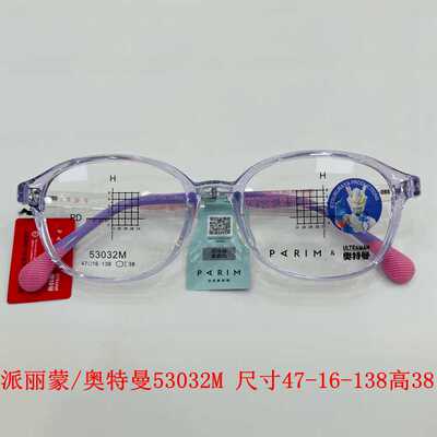 形状随机发货多色可选轻盈眼镜架