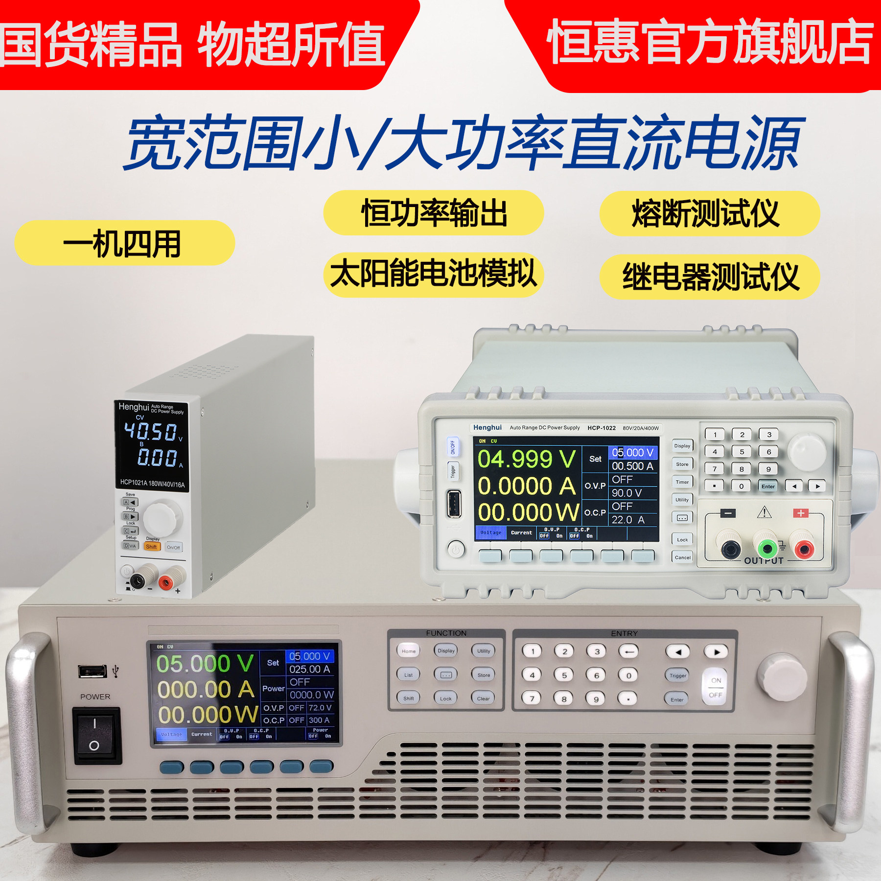 恒惠宽范围可编程直流稳压电源恒功率线性可调维修大功率直流电源
