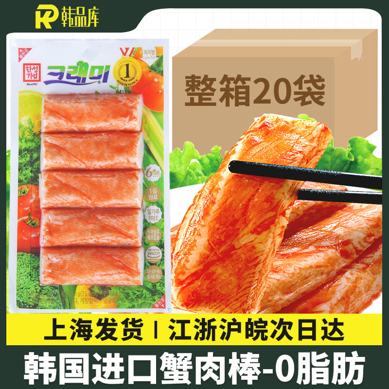 韩国模拟蟹肉蟹棒即食蟹肉棒火锅手撕蟹柳无法呼吸蟹足棒火锅用