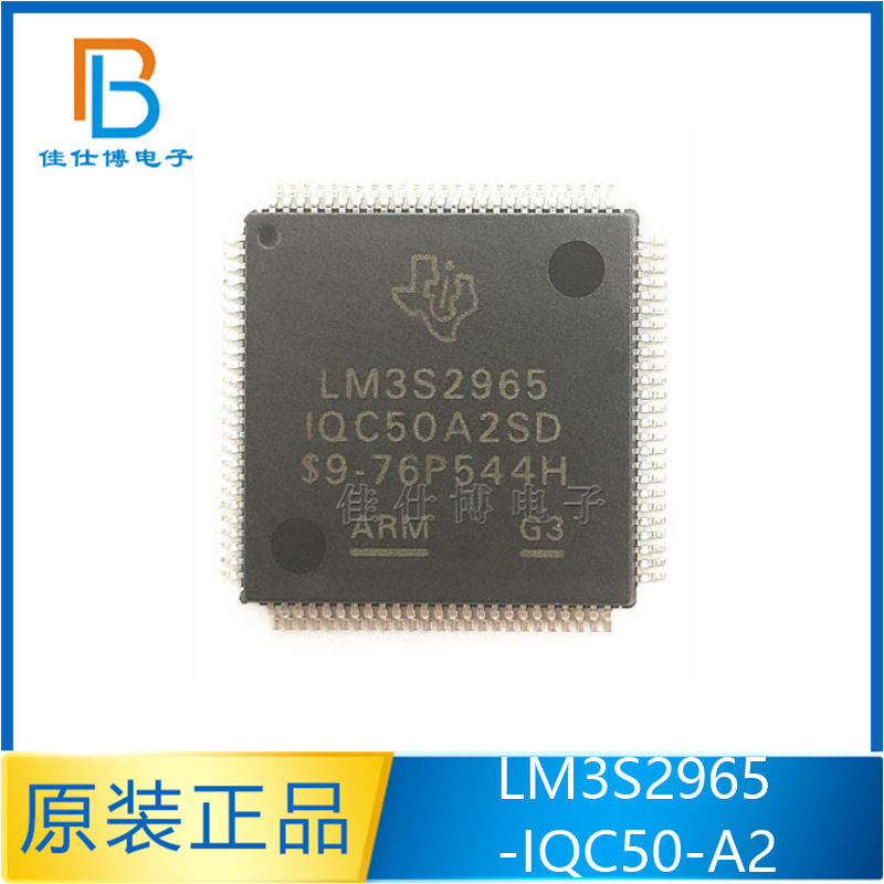 LM3S2965-IQC50-A2 LM3S2965全新原装 QFP100单片机微控制器MCU_虎窝淘
