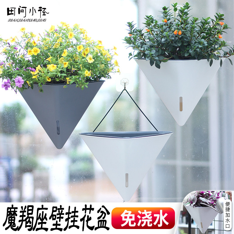 壁挂花盆免浇水懒人盆北欧风室内挂墙式绿植盆免打孔三角塑料花盆