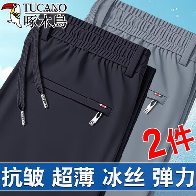 啄木鸟夏季高档冰丝男士长裤免烫速干透气休闲裤高弹力薄款长裤子