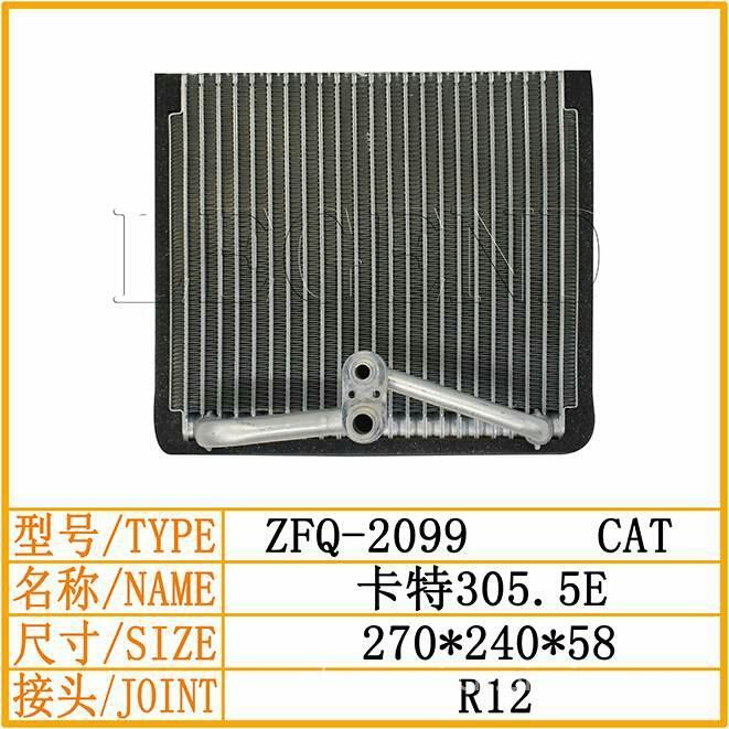 卡特挖机空调蒸发器卡特305.5E2空调蒸发器蒸发箱