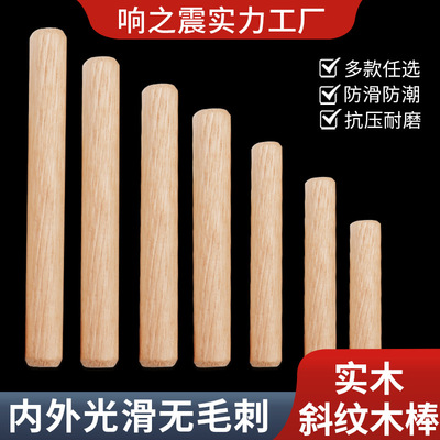 圆形木塞 斜纹木钉楔子木栓家具连接件 多规格实木木榫棒橱柜配件