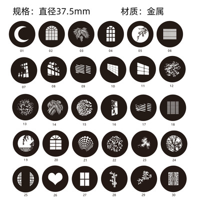 芦叶造型灯投影灯金属GOBO造型图案片37.5mm多款图案供选