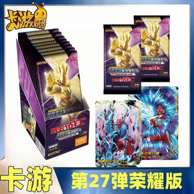 荣耀版第26弹奥特曼卡片一盒