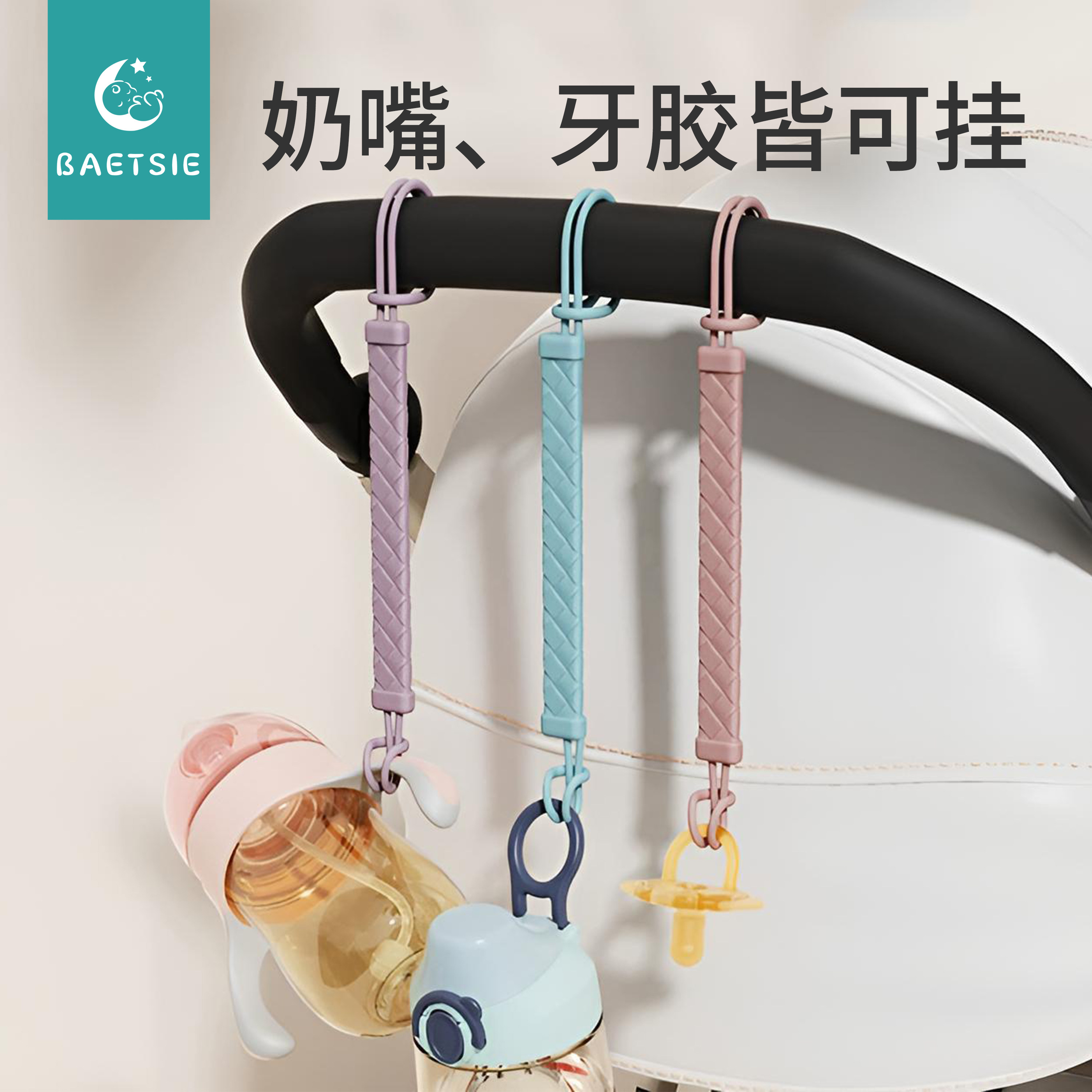 编织纹牙胶防掉链婴儿安抚奶嘴宝宝磨牙棒咬胶防丢绳子硅胶可啃咬