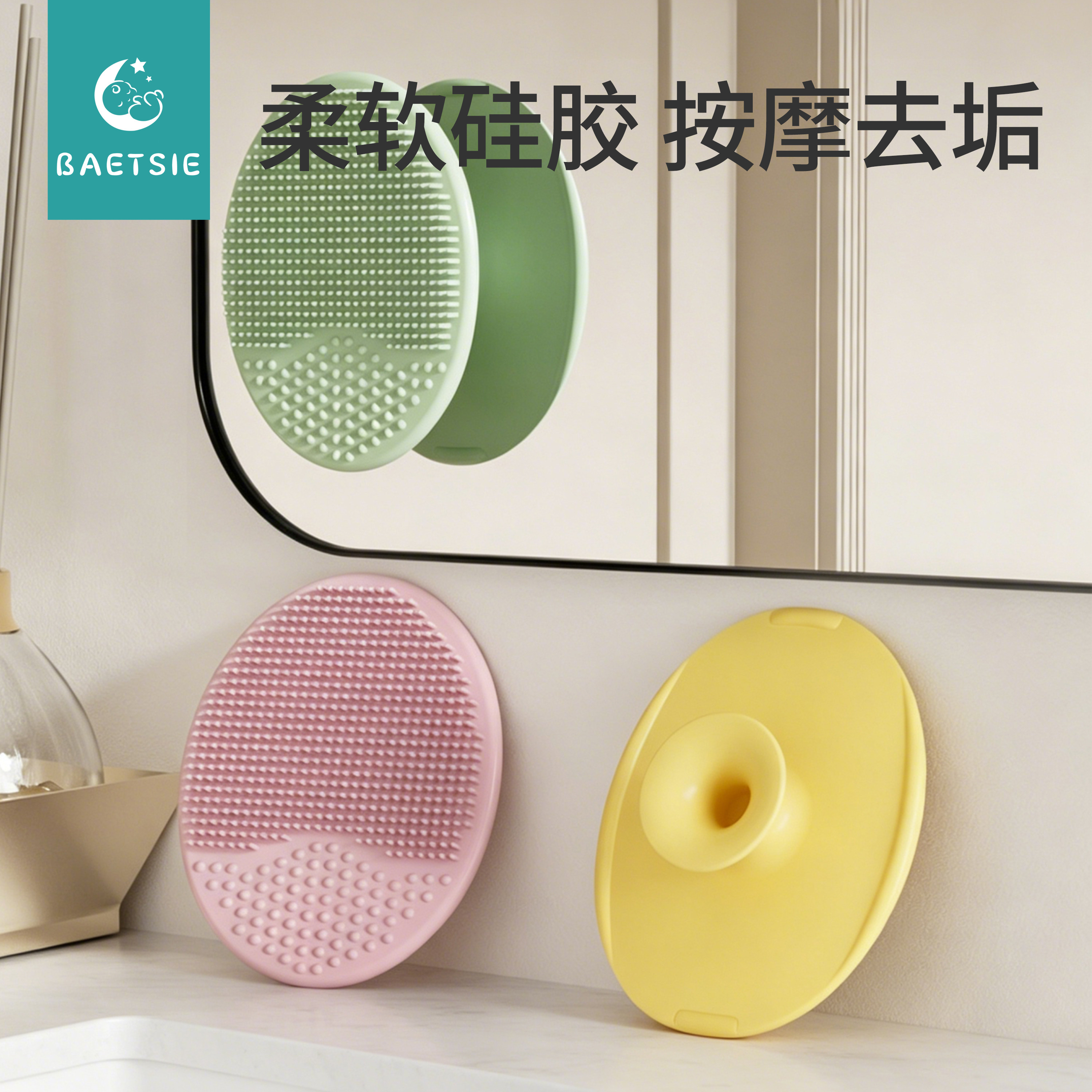 BAETSIE宝宝硅胶洗头刷专用新生婴儿头皮按摩洗头刷洗澡神器柔软