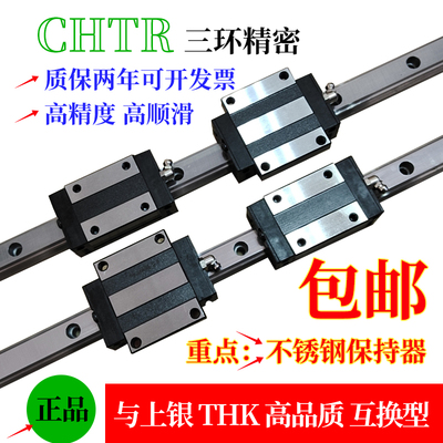 GHTR三环精密直线导轨滑块不锈钢轴承TRH15ATRS20AS TRHG30ACL BL