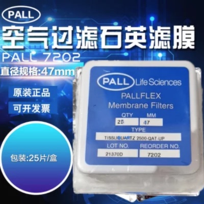 美国PALL 1um 90mm玻璃纤维素滤膜A/E型61664适合天虹采样器