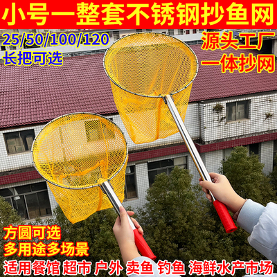 捞鱼实心不锈钢抄网养殖水产加厚鱼网一体小眼网兜捞虾鱼虾海鲜网