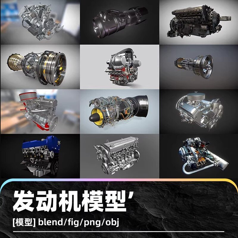 c4d高细节发动机引擎风扇轮机fbx建模3d模型obj素材3dmax白模maya