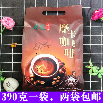 海南特产摩卡咖啡春莲传统咖啡