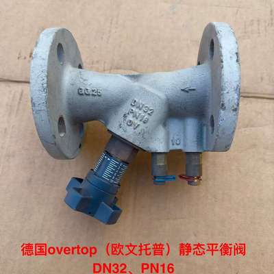 造船厂库存备件，德国oventrop（欧文托普）静态平衡阀，议价