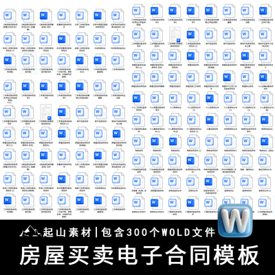 商品房新房二手房买卖合同电子版个人购买房屋协议书中介合同范本