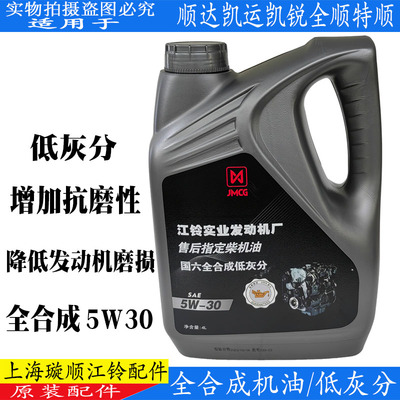 低灰分全合成机油顺达空运凯锐