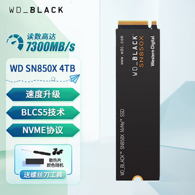 WD-BLACKSN850X4TB固态硬盘ssd