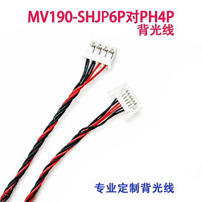 DV190E0M-N11背光线SM06B-SHJH灯条线SHJP6P带扣LM238WF1-SLK1