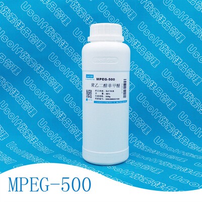 聚乙二醇单甲醚 甲氧基聚乙二醇 MPEG-500 500g/瓶