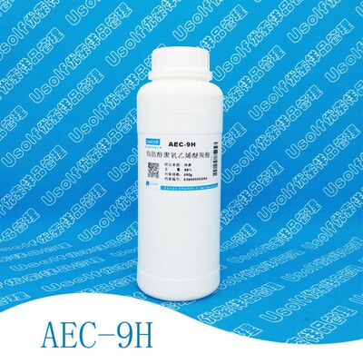 脂肪醇聚氧乙烯醚羧酸  醇醚羧酸 AEC-9H  500g/瓶