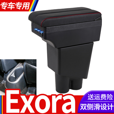 Proton Exora扶手箱 宝腾专用改装Armrest box储物盒Malaysia出口