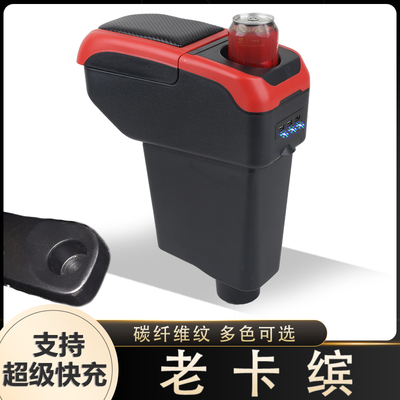 雷诺卡缤扶手箱专用2015款14Captur内饰改装中央通道储物盒厂配件