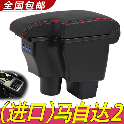 15-21款进口马自达2扶手箱专用MAZDA2中央改装手扶储物盒原装配件