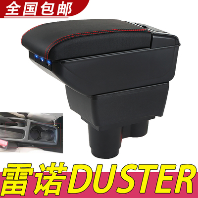雷诺DUSTER扶手箱专用RENAULT