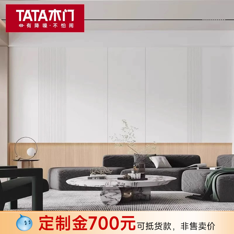 TATA木门 现代简约电视背景墙护墙板大板定制客厅卧室定制背景墙