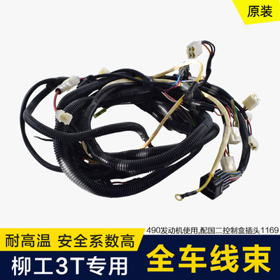 叉车全车线束 配控制盒490B 合力H2000型@型2-3T/吨 AF932-40301