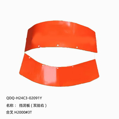 原装品质挡泥板合力H2000