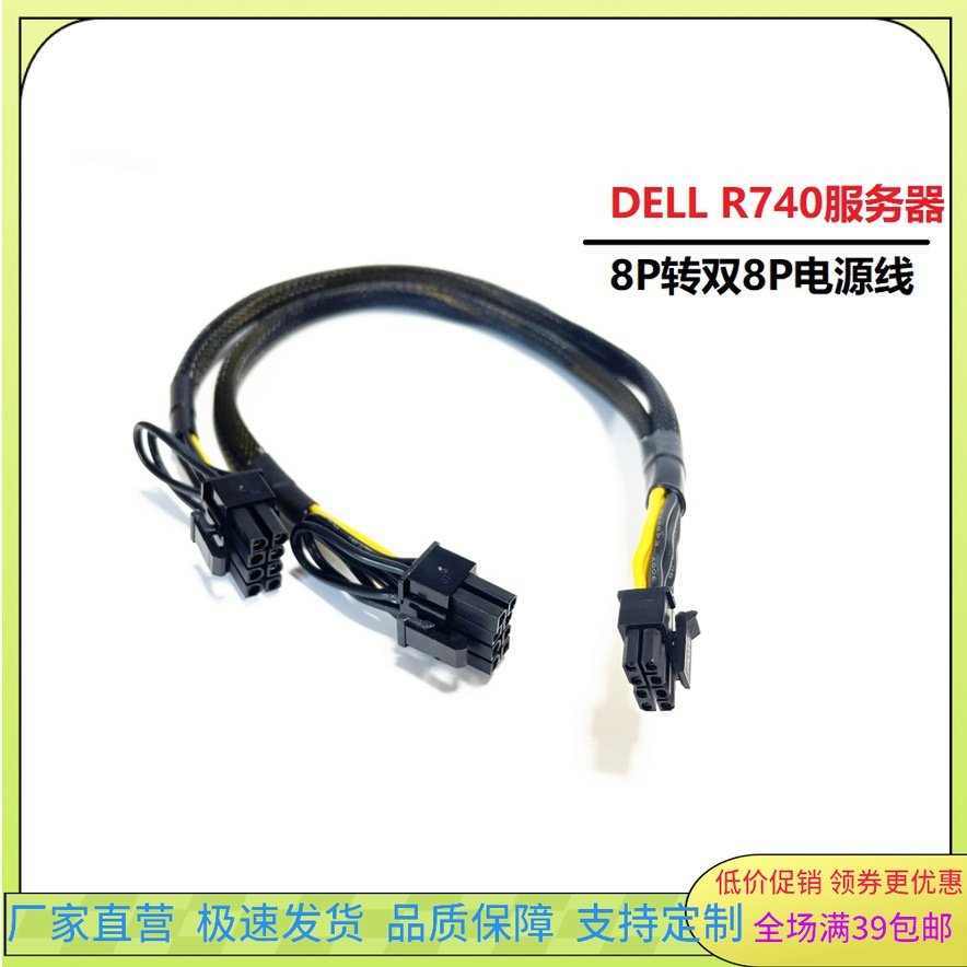 戴尔R740 R740XD R640服务器显卡GPU电源线mini8P转6P8P显卡供电_虎窝淘