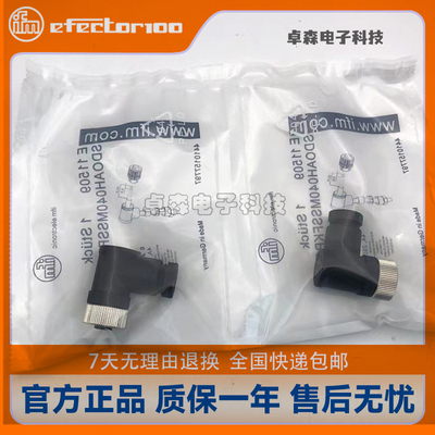 易福门插头线缆电器连接PVCNPNDC