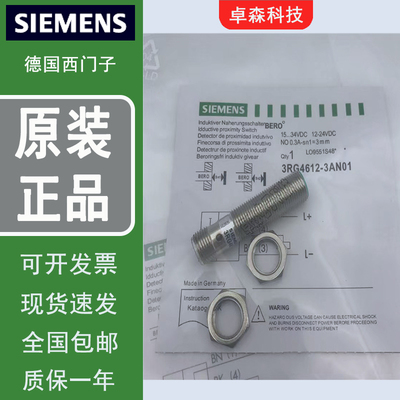 西门子接近开关接近开关传感器