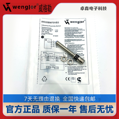 威格勒金属限位检测移动电感式DC