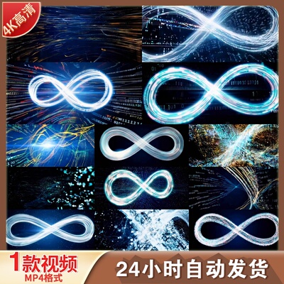 高清4k60p莫比乌斯环无穷大科技感二进制代码数据流动态视频素材