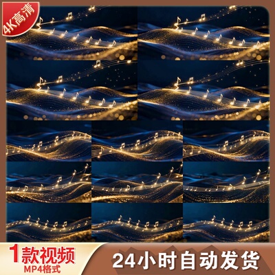 高清金色音符背景音乐特效动画AE模板PR片头婚礼庆典开场视频素材