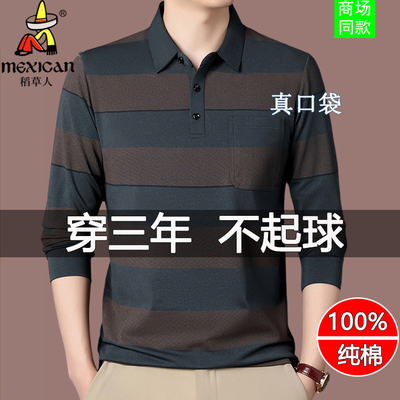 啄木鸟长袖商务休闲中年