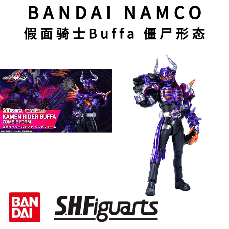 假面骑士霸牛Buffa极狐霸牛shf僵尸形态可动手办魂限定日版现货_虎窝淘