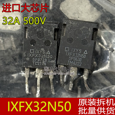 IXFX32N50原装进口拆机大芯片