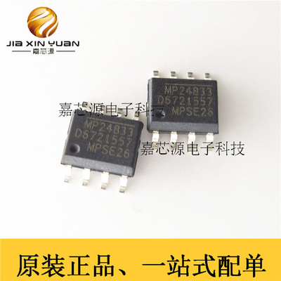MP24833GN-Z MP24833 全新原装 SOP8 3A白光LED驱动IC MP24833GN