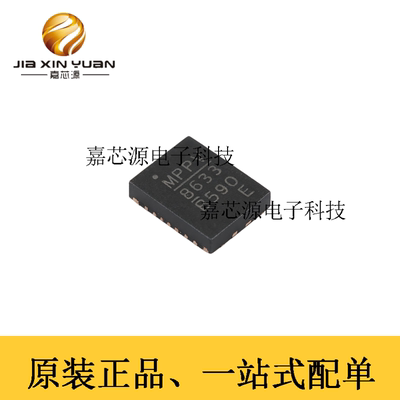 MPS芯源MPQ8633BGLE-Z电源芯片