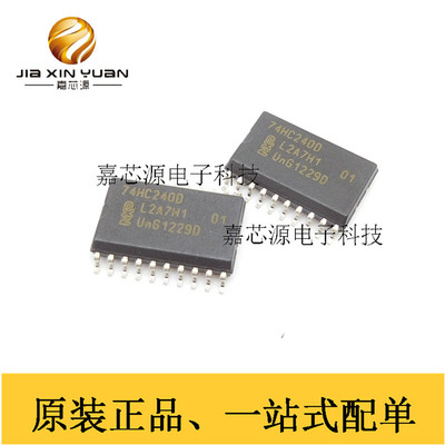 74HC240D SOP-20 缓冲器和线路驱动器IC芯片 全新原装现货