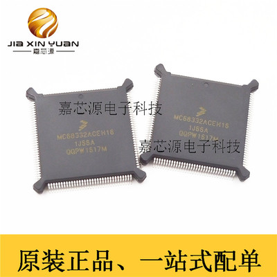 MC68332ACEH16 PQFP-132热卖直销32位微控制器MCU 全新原装现货