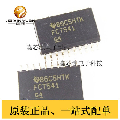 CY74FCT541ATSOCT FCT541 SOIC-20 缓冲器和线路驱动器 全新现货