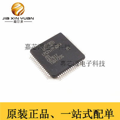 LPC2119FBD64/01 LQFP64 LPC2119FBD64 32位微控制器芯片单
