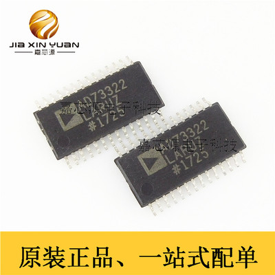 AD73322LARUZ AD73322 TSSOP-28贴片模拟前端AFE全新原装现货热卖