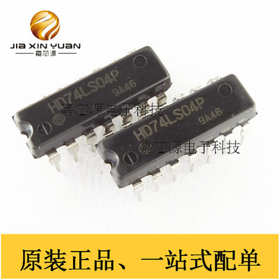 HD74LS04P 74LS04 DIP-14 栅极和逆变器 六反相器 全新原装现货
