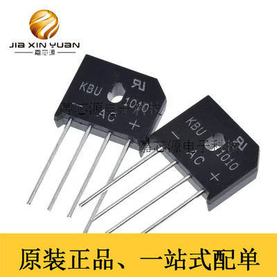 KBU1010 整流器 10A/1000V 单相整流桥堆 扁桥整流桥系列 配单